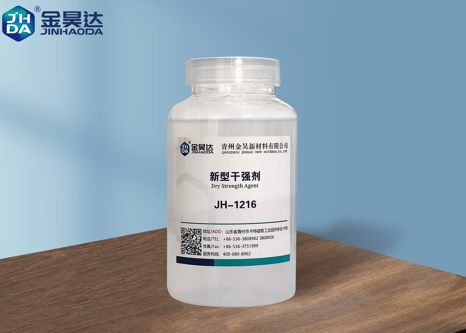 JH-1216 Dry Strength Agent For Paper Making